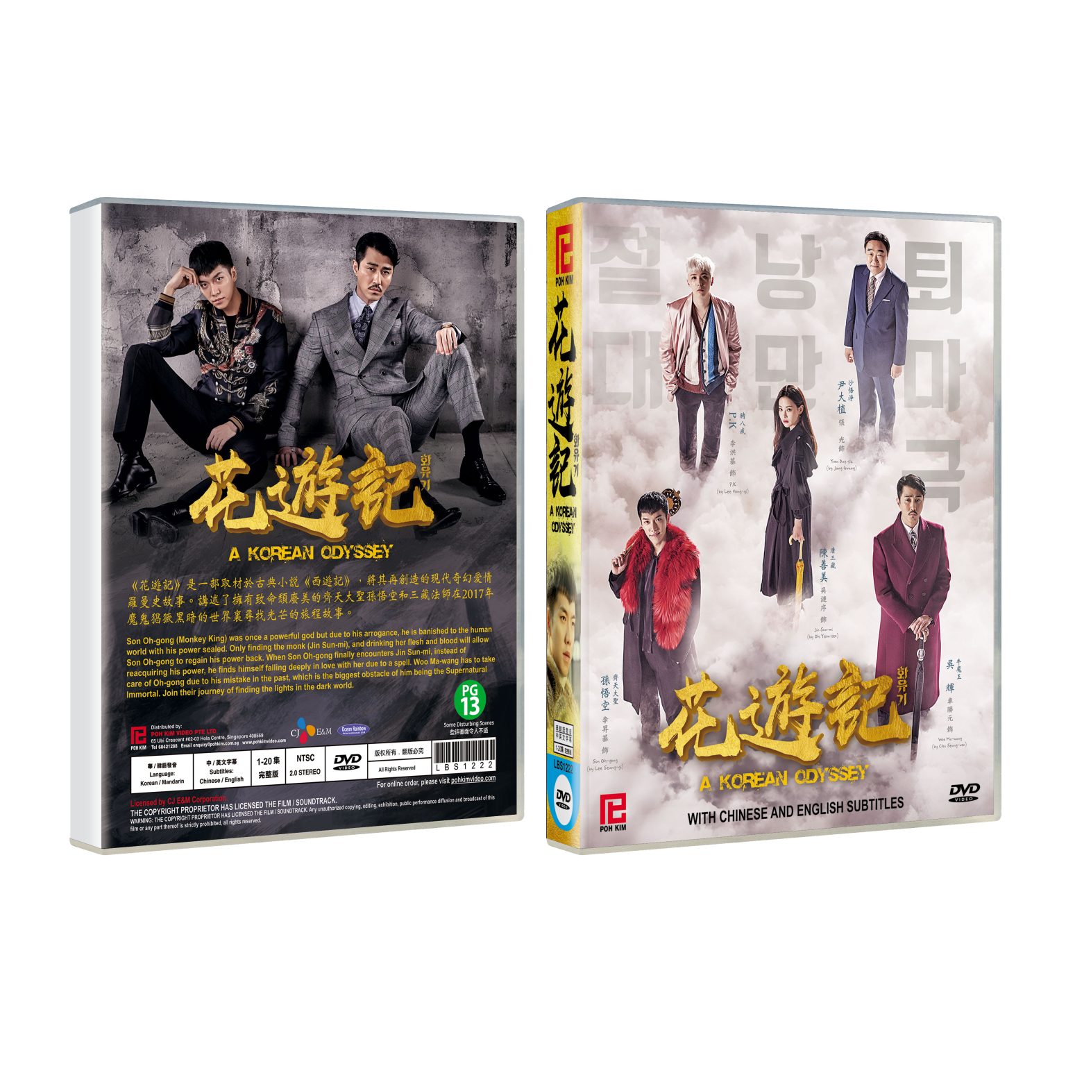 Poh Kim Video International - Poh Kim Video International