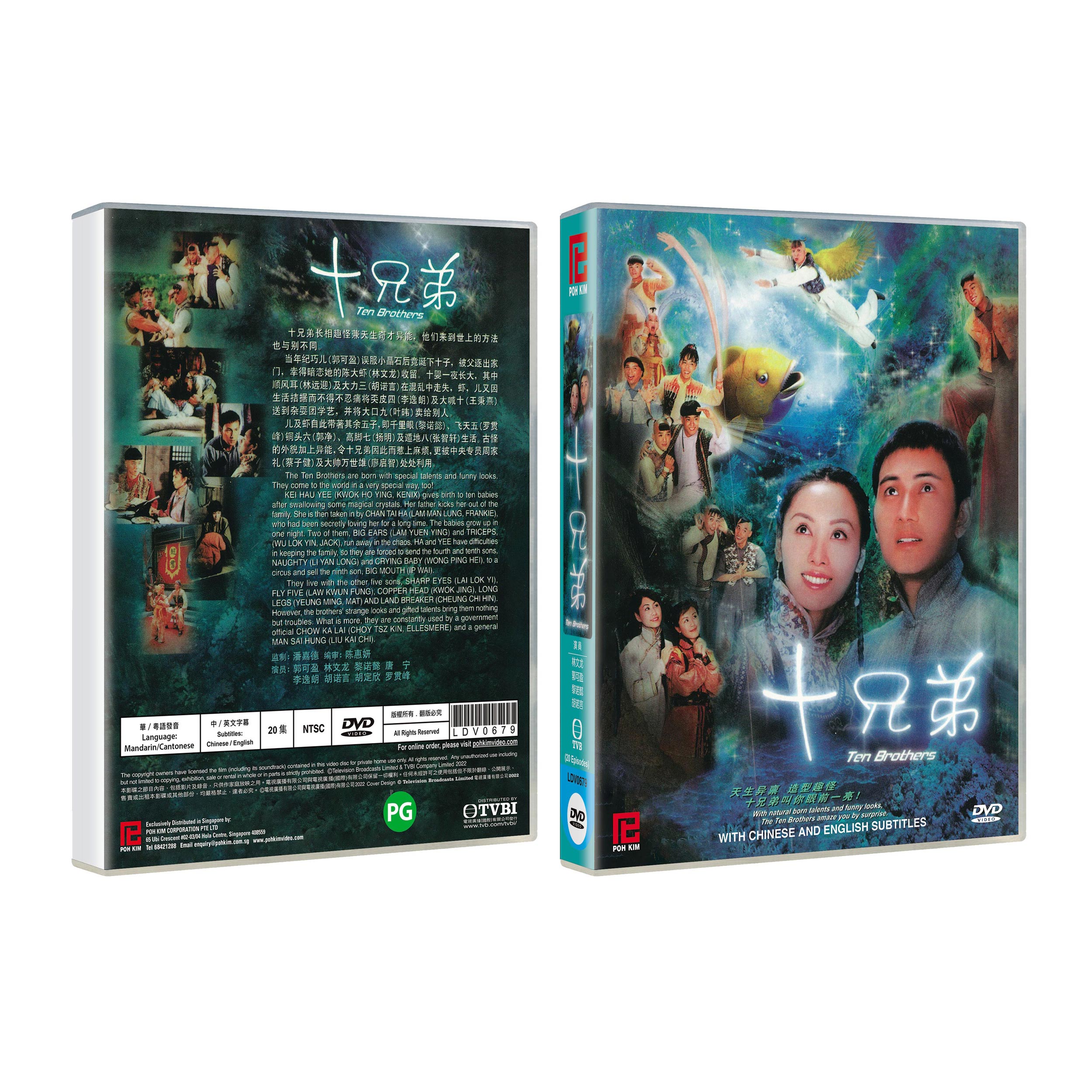 十兄弟 Ten Brothers (TVB DRAMA DVD) - Poh Kim Video International