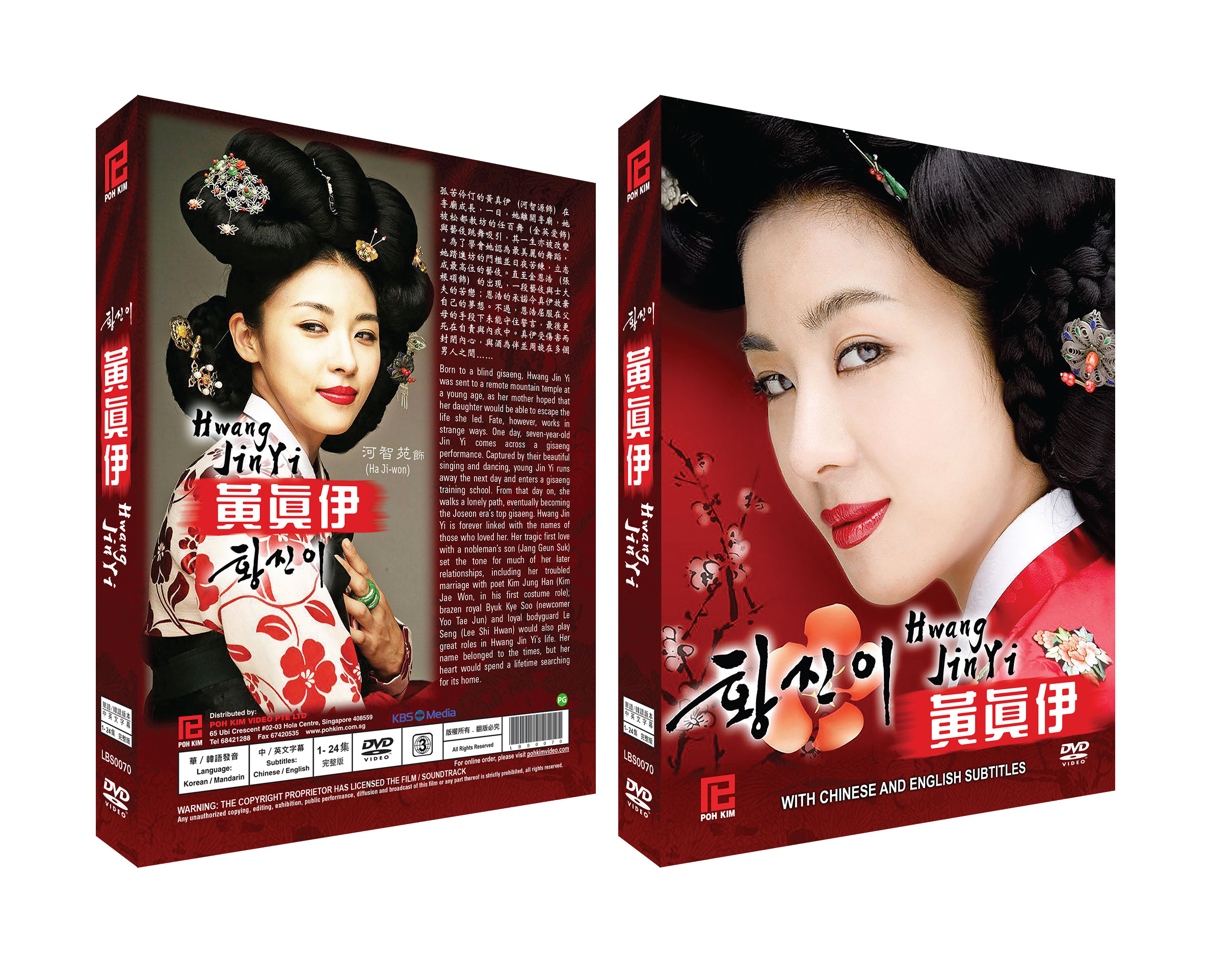 Hwang Jin Yi 黃真伊 (Korean Drama DVD) - Poh Kim Video International