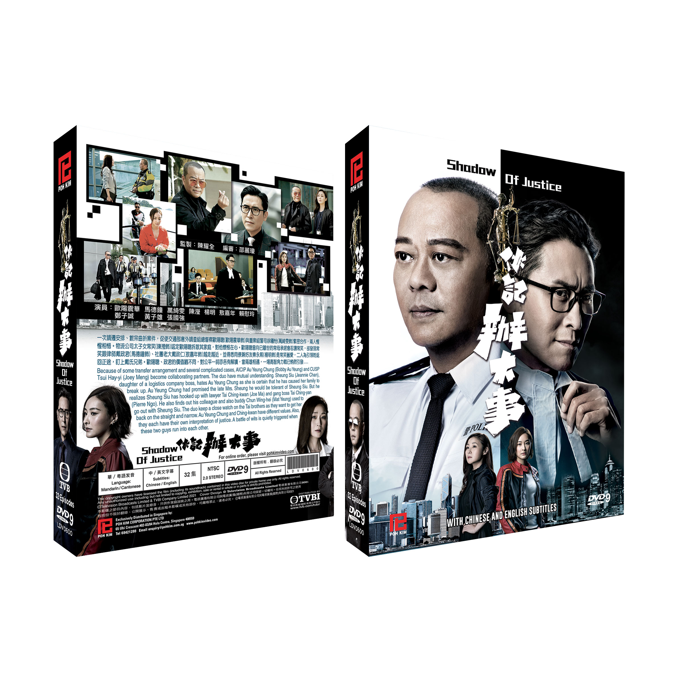 Shadow of Justice 伙記辦大事 (TVB Drama DVD9) - Poh Kim Video International