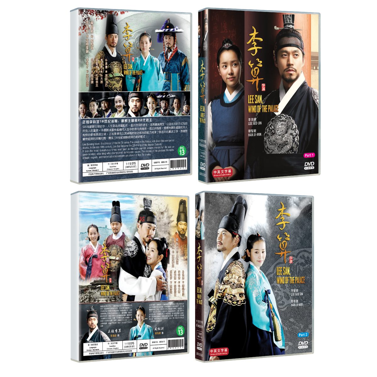 LEE SAN 李算 (Korean Drama DVD) - Poh Kim Video International