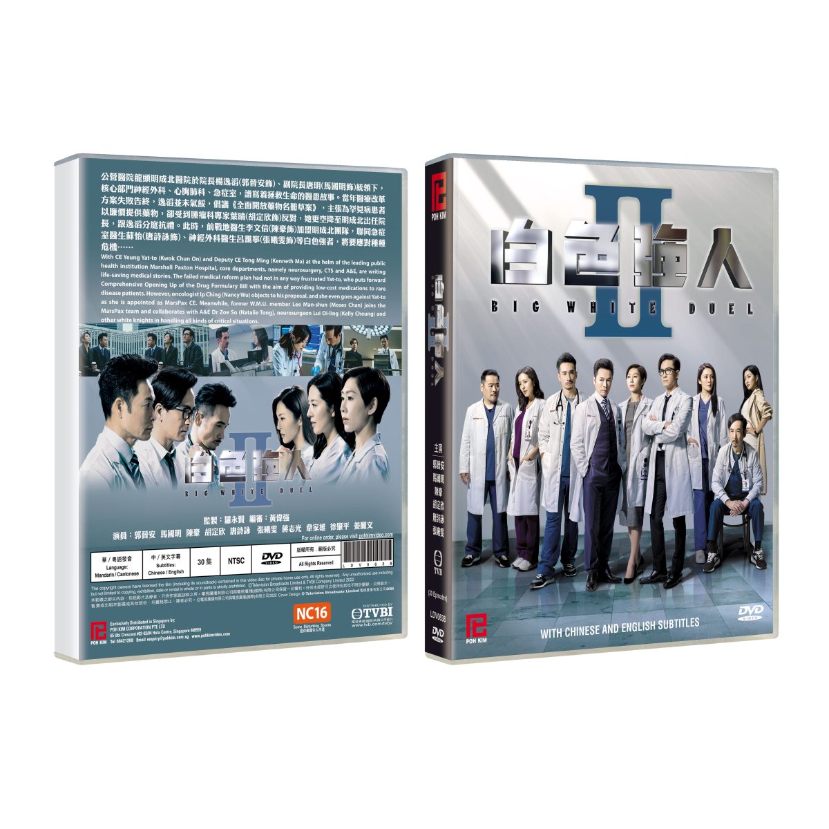 Big White Duel 2 白色強人II (2022) (TVB Drama DVD) - Poh Kim Video ...