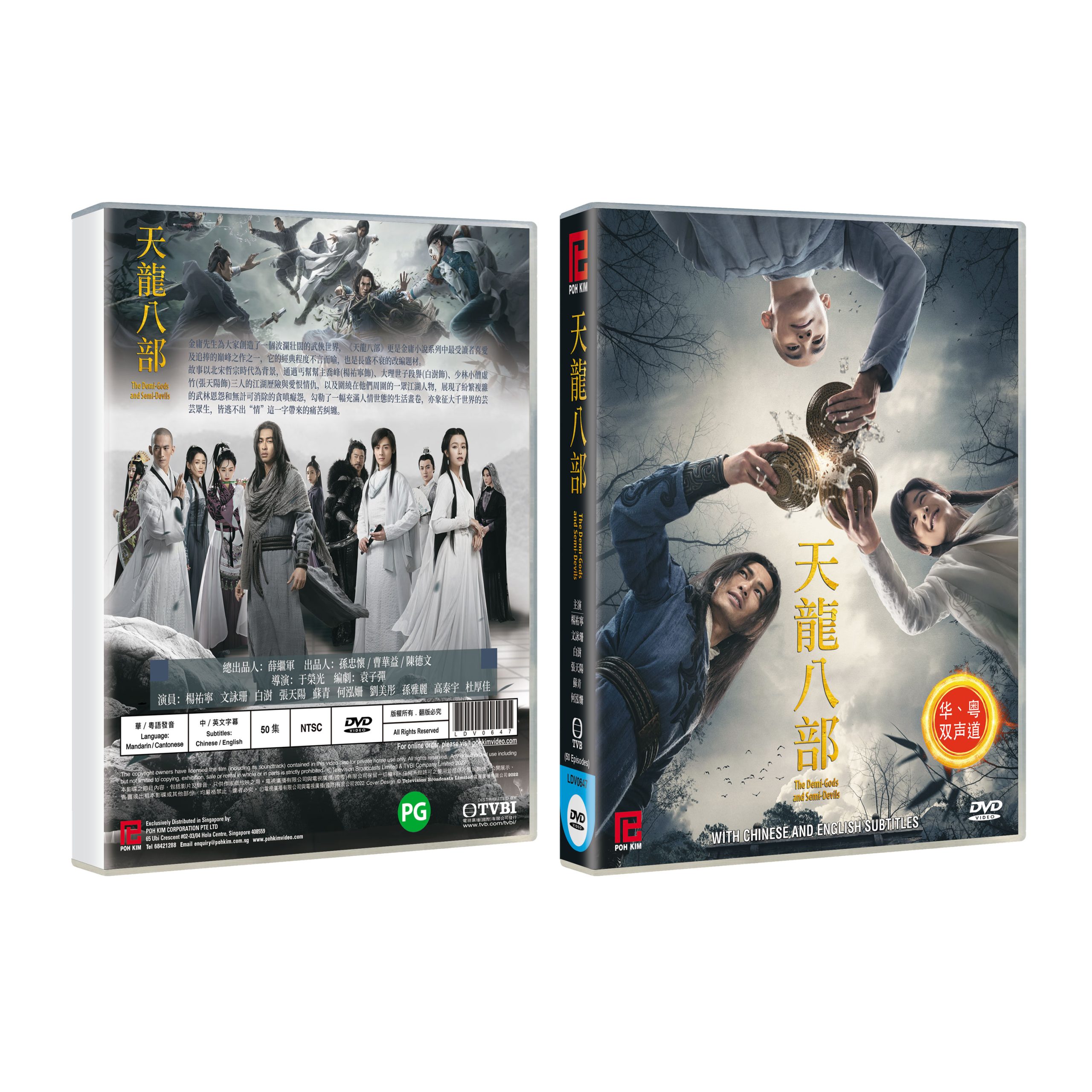 DEMI-GODS AND SEMI-DEVIL 天龙八部 (2021) (TVB Drama DVD) - Poh Kim Video ...