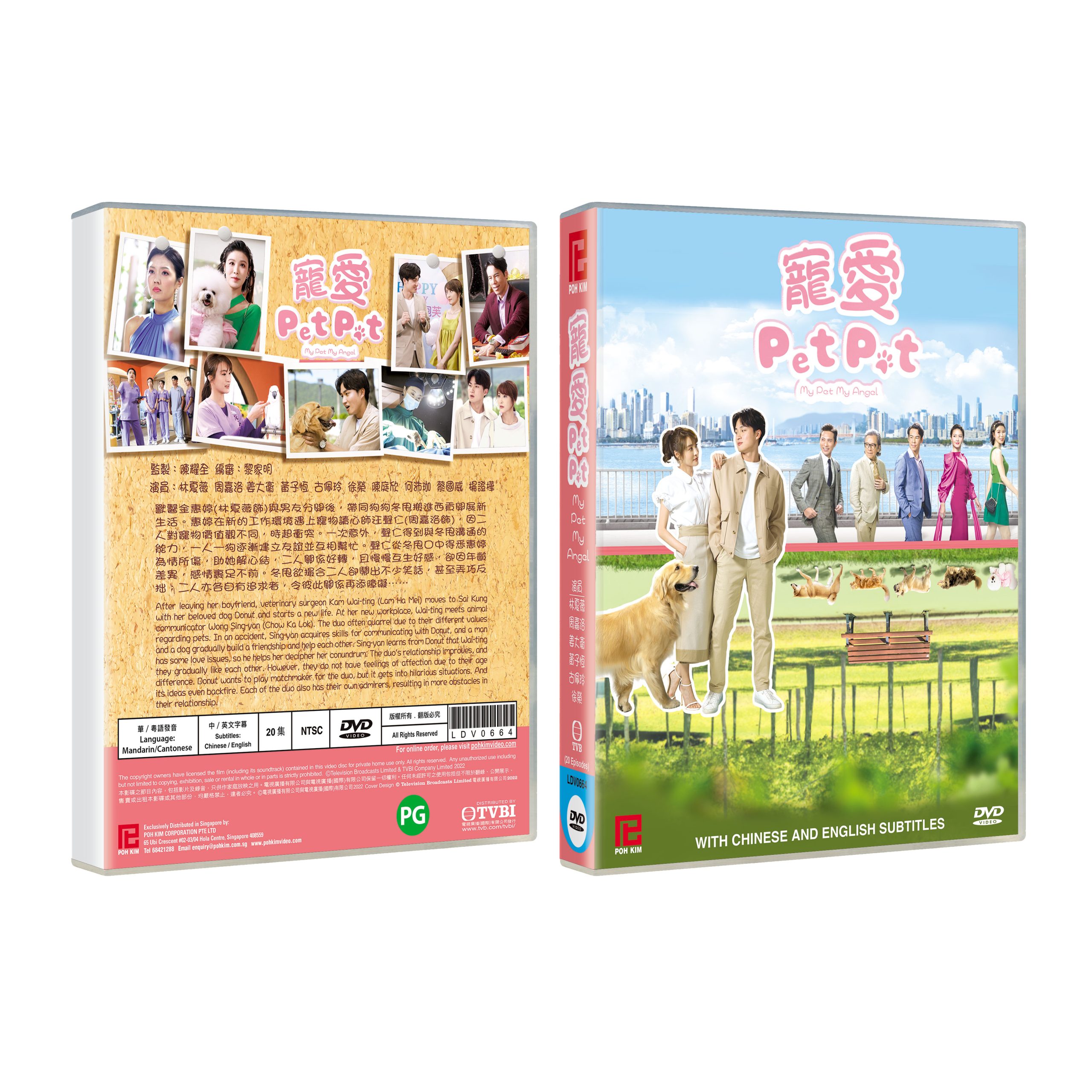 My Pet My Angel 宠爱 PET PET (TVB Drama DVD) - Poh Kim Video International