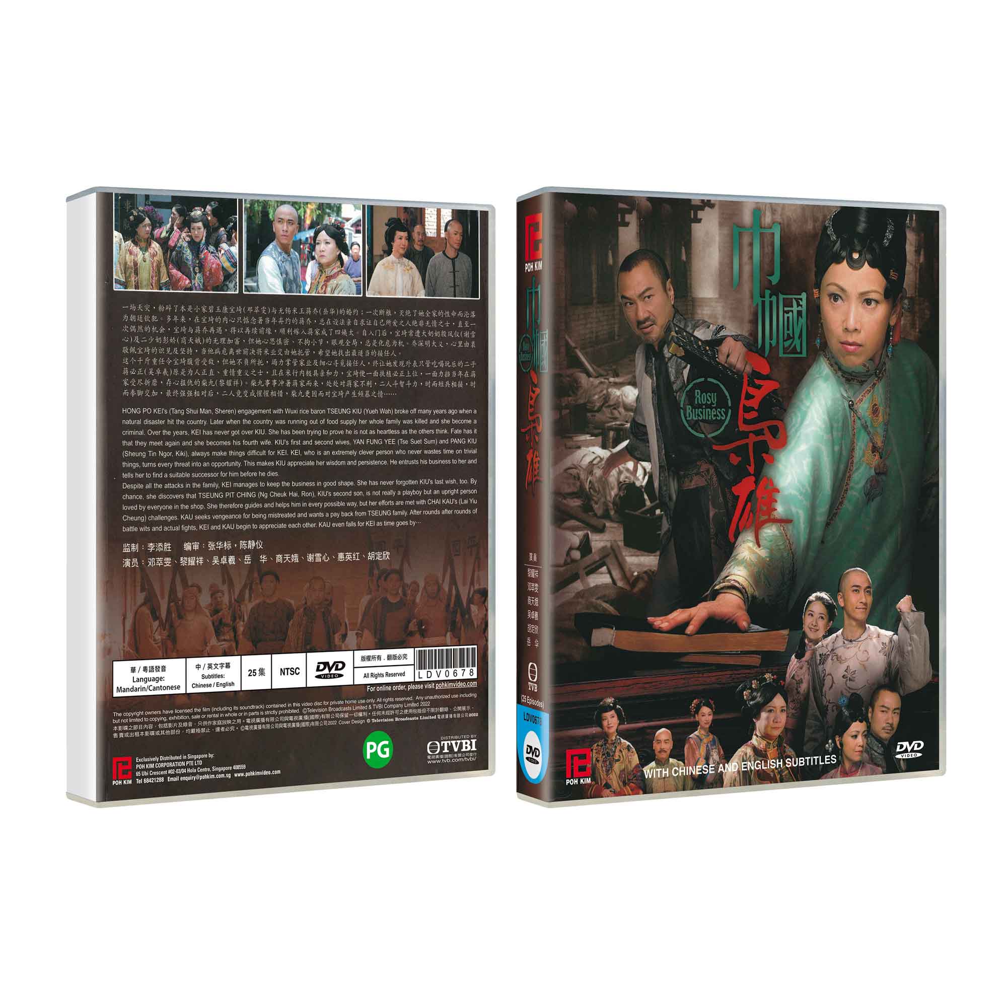 ROSY BUSINESS 巾帼枭雄 (TVB Drama DVD) - Poh Kim Video International