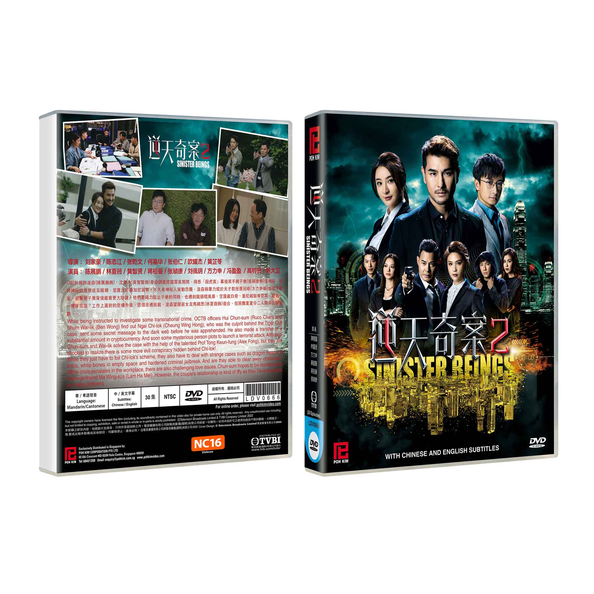 SINISTER BEINGS 2 逆天奇案 2 (TVB Drama DVD) - Poh Kim Video International